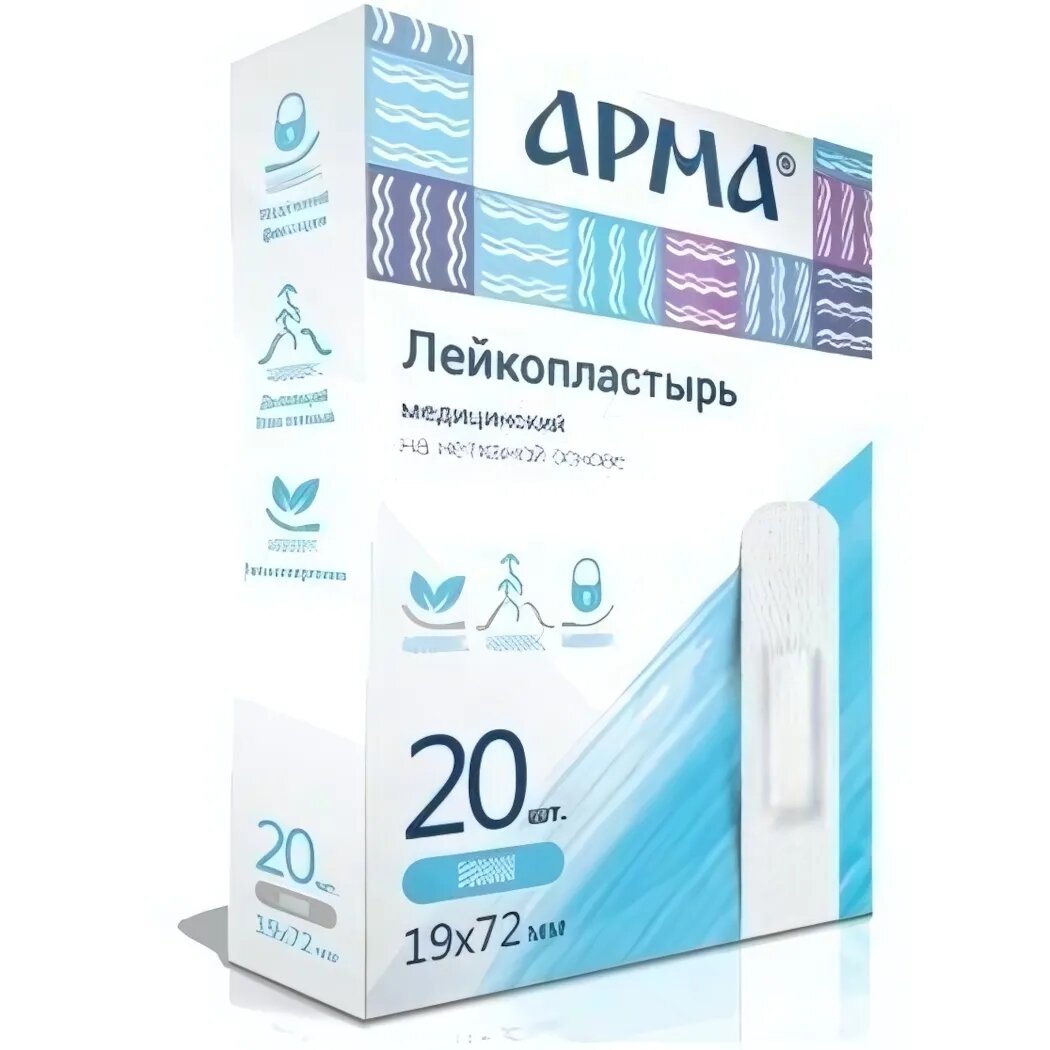 Лейкопластырь Арма медицинский, 19х72мм, 20шт, гипоаллергенный, антисептический