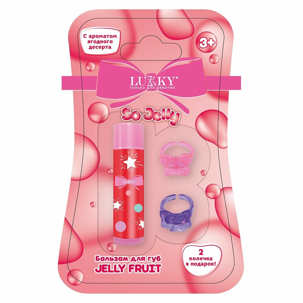 Бальзам для губ детский Lukky цвет сирень, 3,4 гр, 2 колечка, ягодный десерт Т27259