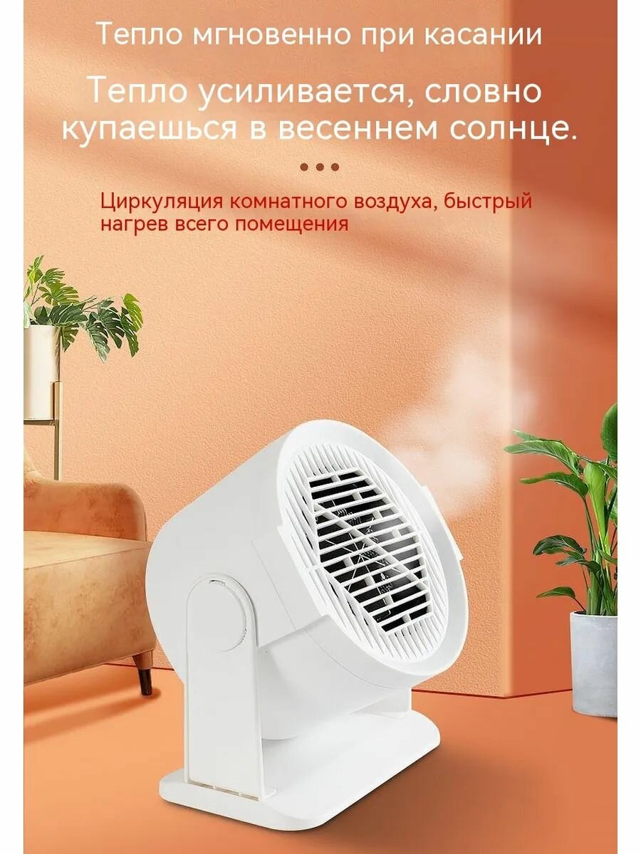 Обогреватель — фото 1