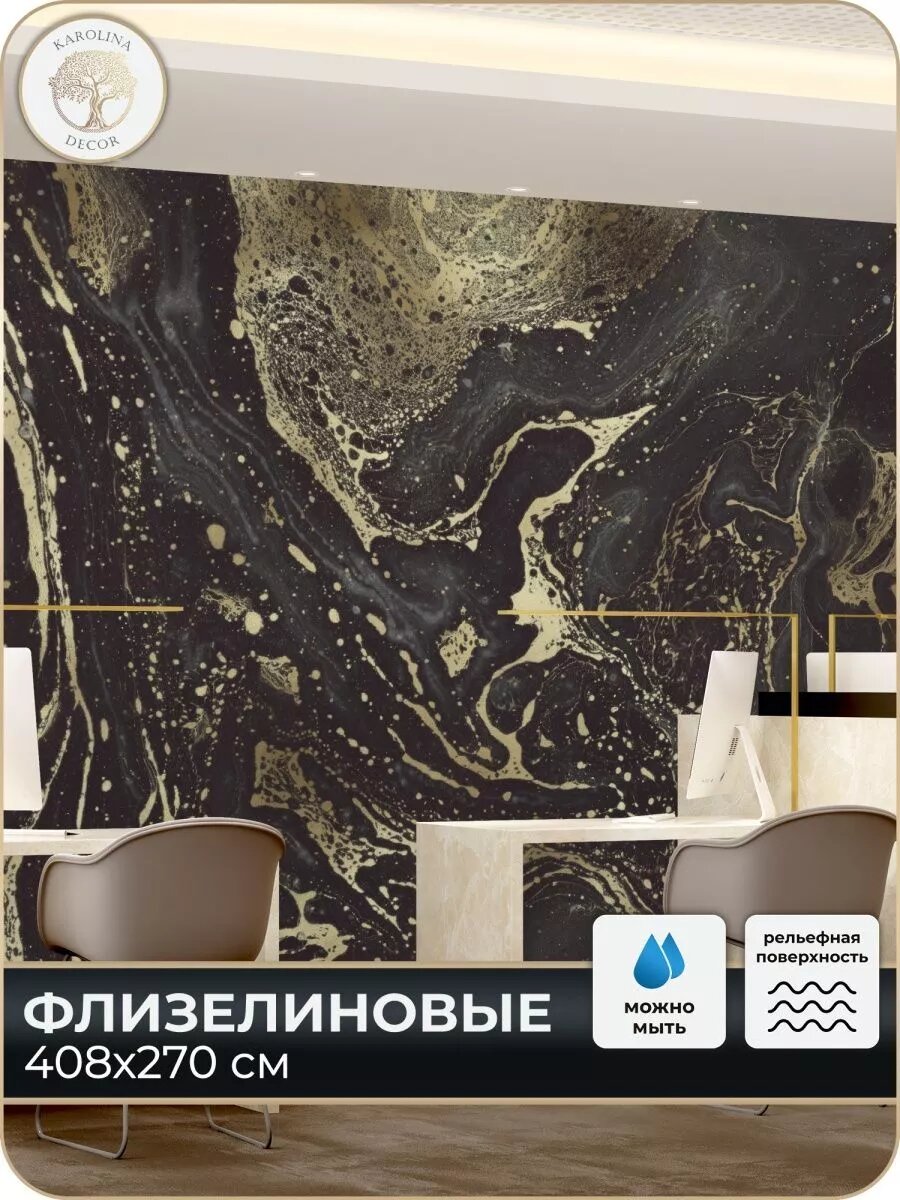 Фотообои Мрамор в детскую в спальню на кухню 400х270