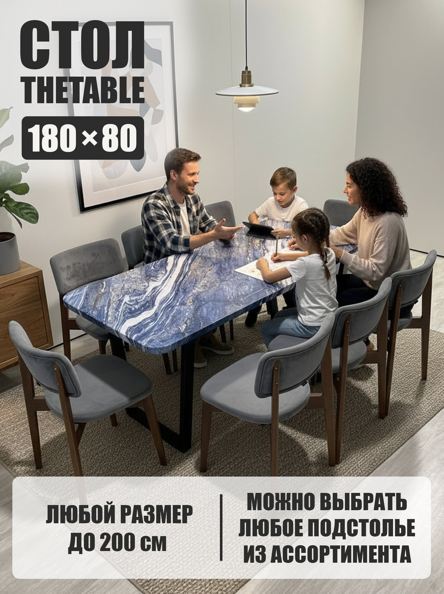 Стол кухонный обеденный THETABLE•RU 180х80 см 2.14/2.1