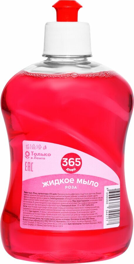 Жидкое мыло 365 дней Роза, 500мл