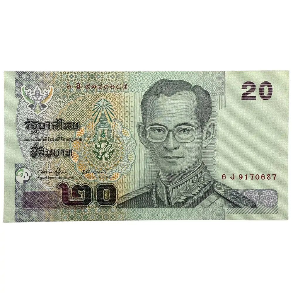 Таиланд 20 бат 2003 г. (Подпись №78 C. Sussangkarn, T. Watanagase) (Серия 6J)