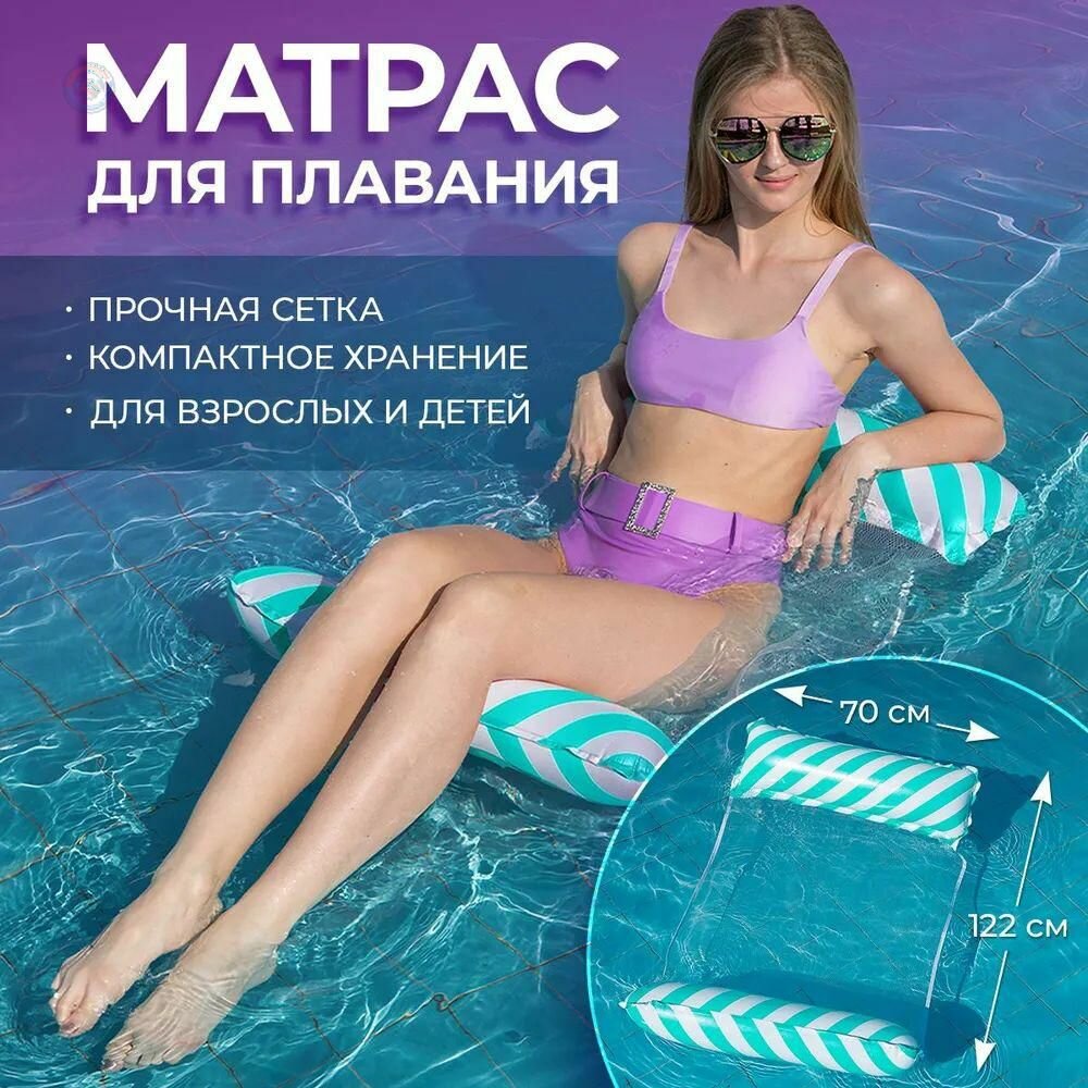 Надувной матрас для плавания и отдыха на воде, удобный плот для бассейна, моря и рек