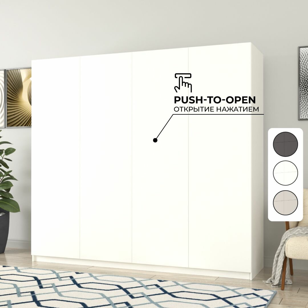 Шкаф для одежды распашной Пакс Фардал 220 см х 170 см х 50 см