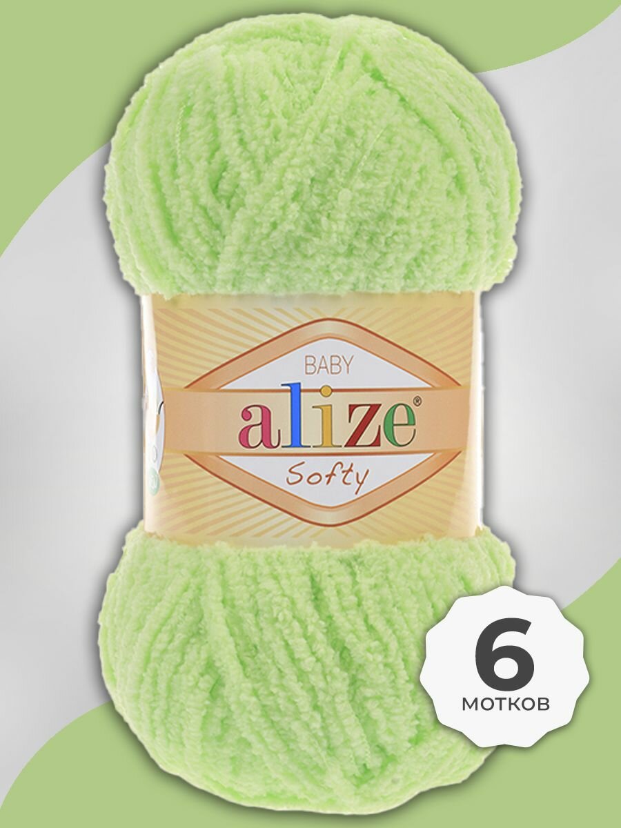 Пряжа для вязания Alize Softy цвет 41 ментол, 50 г / 115 м, 6 мотков