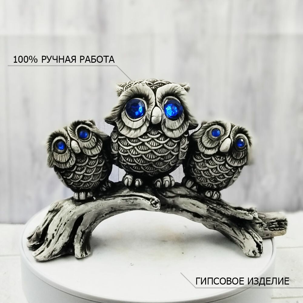 Статуэтка декоративная "Три совы на ветке" огромная, синие глаза, серый, 7x20x14, ARTVACH