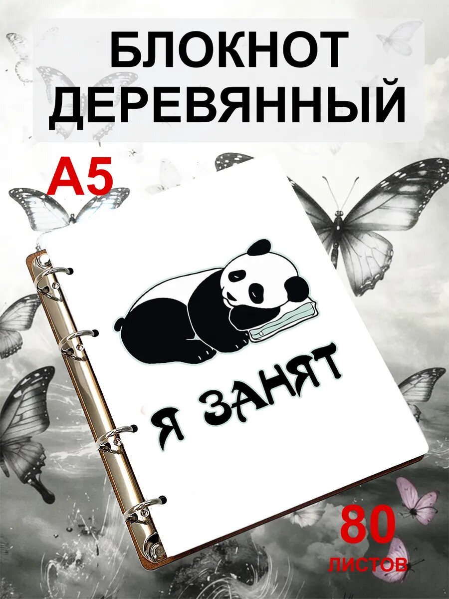Блокнот A5 деревянный, со сменным блоком, листы в точку