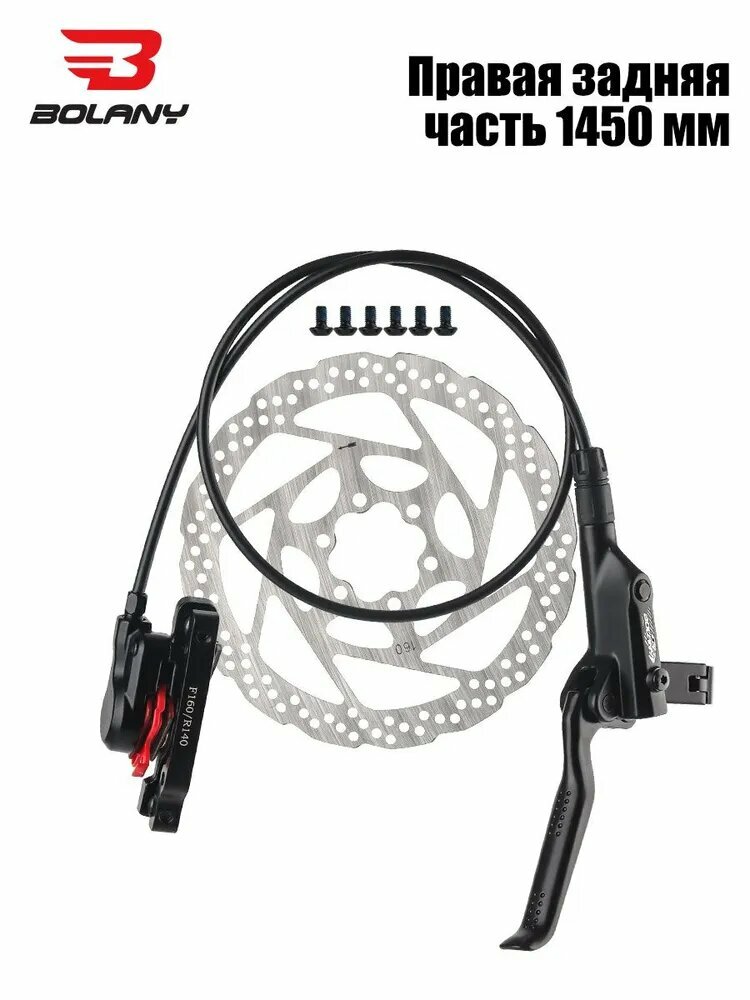 Гидравлические дисковые тормоза BOLANY-MT200 для MTB и шоссейных велосипедов (левый передний правый задний, 800 1450 мм)