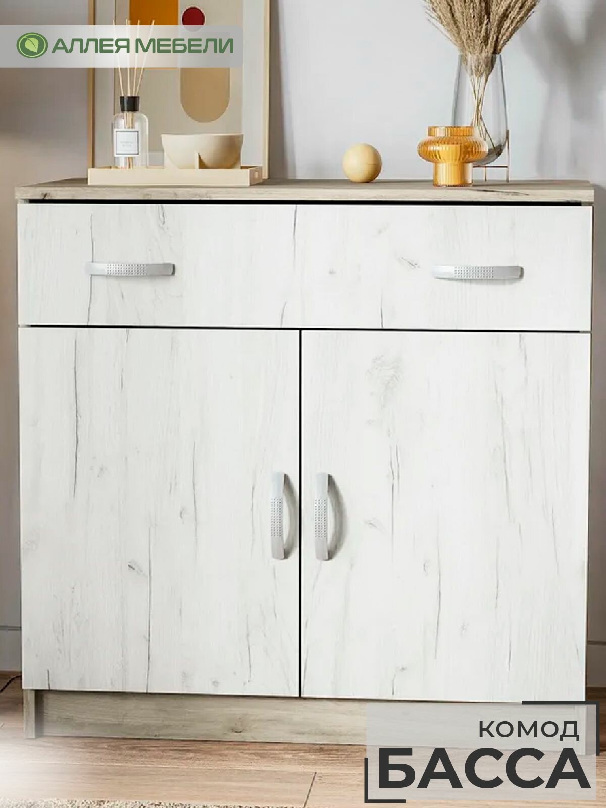 Комод с ящиком для одежды, полками для хранения вещей и дверцами, басса КМ-552М, 80х79х41.4 см, Дуб крафт серый, Дуб крафт белый