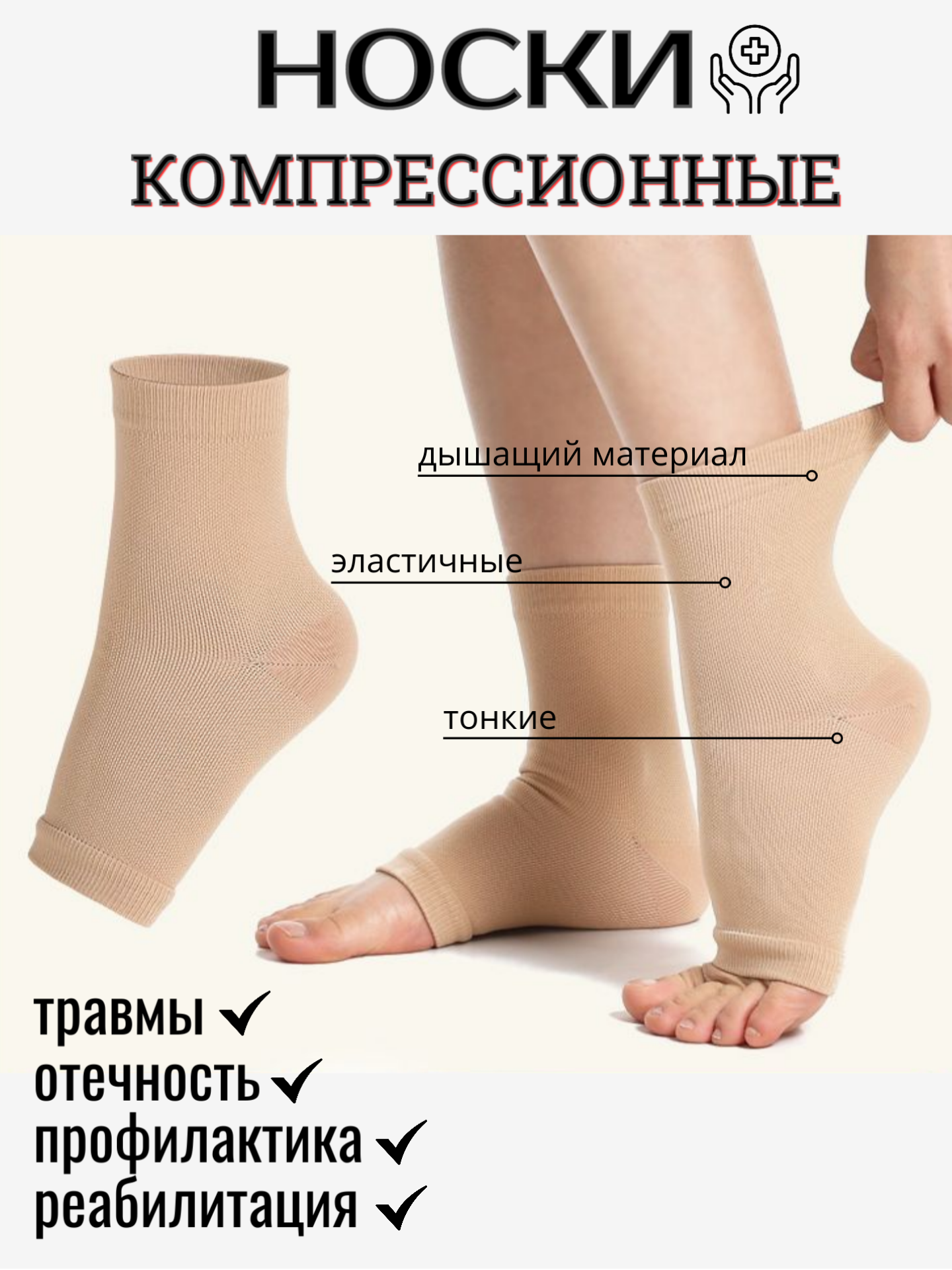 Компрессионные носки COMFIAMO, мужские/женские, бежевые, размер L /XL