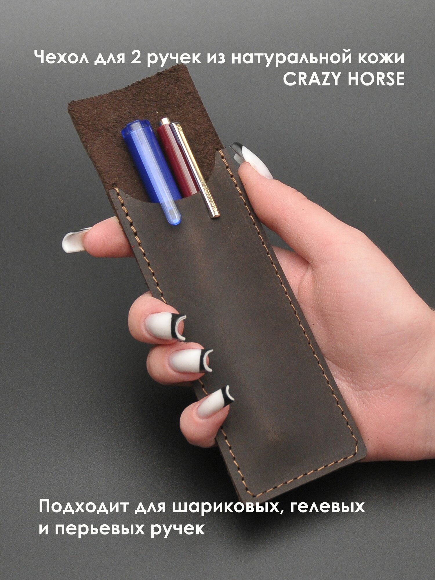 Чехол, футляр подарочный для 2 ручек из натуральной кожи Crazy Horse