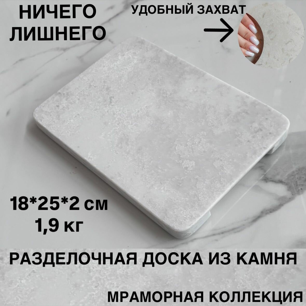 Разделочная доска,18*25*2, цвет 244 Светло серый Айвори