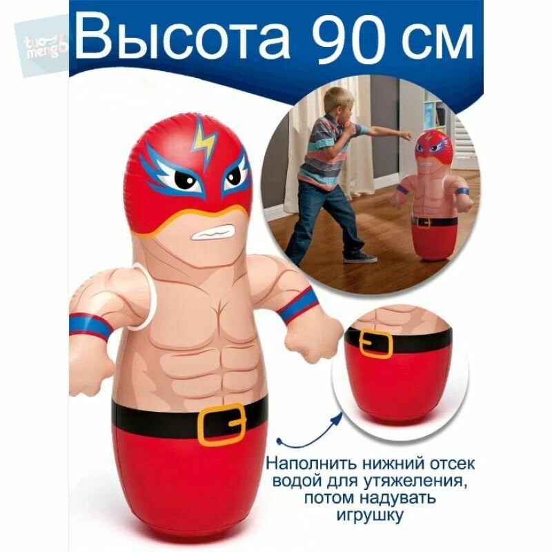 Фигура для битья, 91х72см, для детей 3