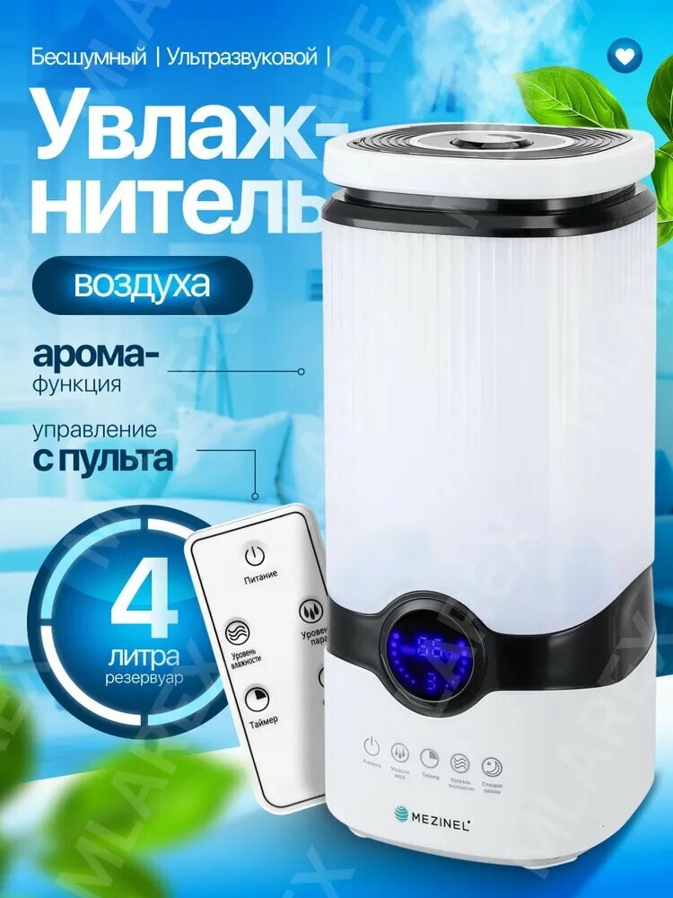 Увлажнитель воздуха FDB055E06DBD49C7A35D42D6BE52209A, белый, серый