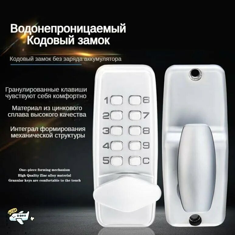 Кодовый замок на дверь калитку