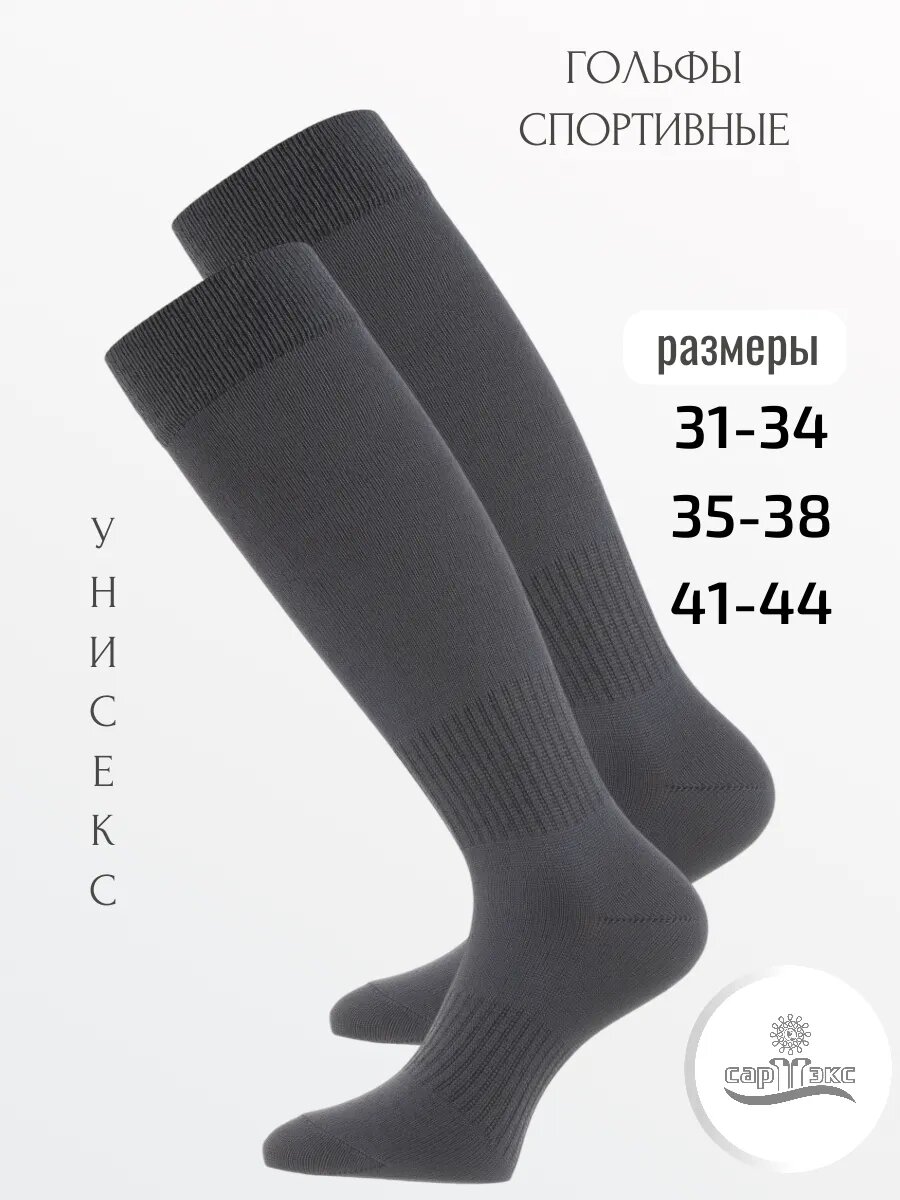 Гетры футбольные Базовая