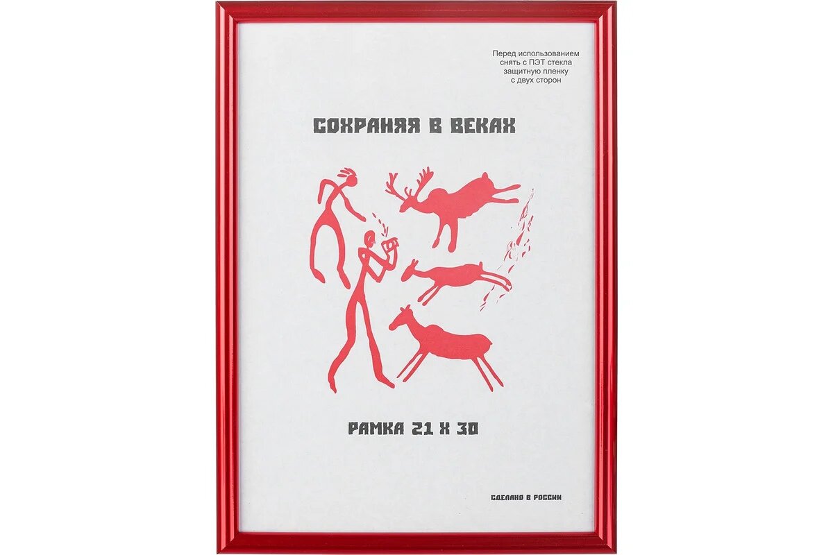 Комус Пластиковая рамка A4 21x30 см красный металлик с пластиком для документов 1008929