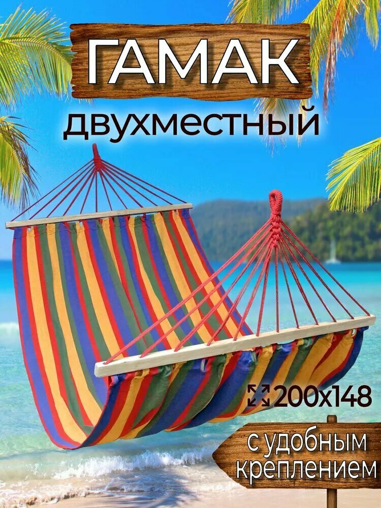 Кровать-гамак Weatherbed, ширина 148 см, длина 280 см, нагрузка до 150 кг