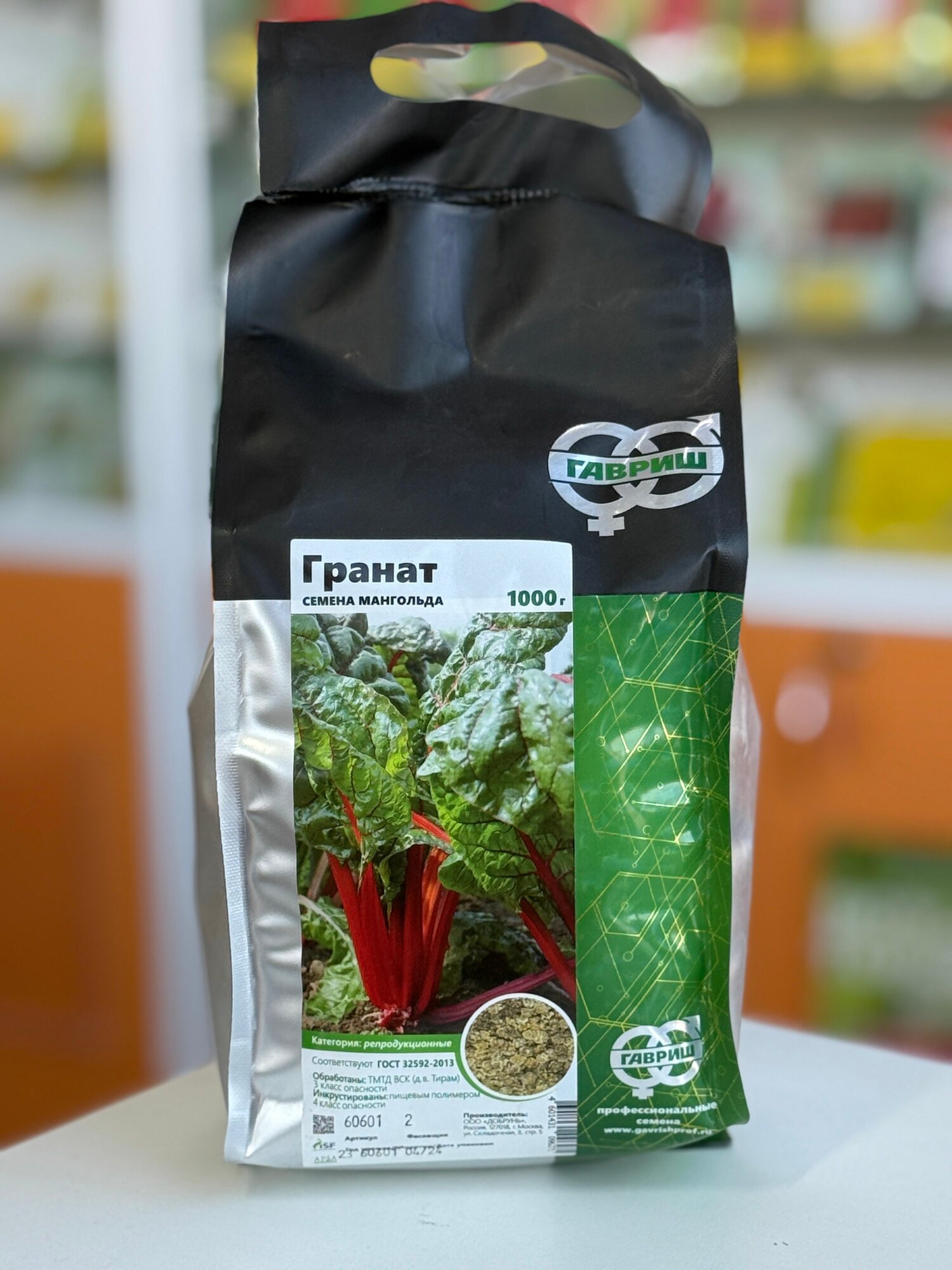 Мангольд Гранат 1000 гр.(Гавриш)