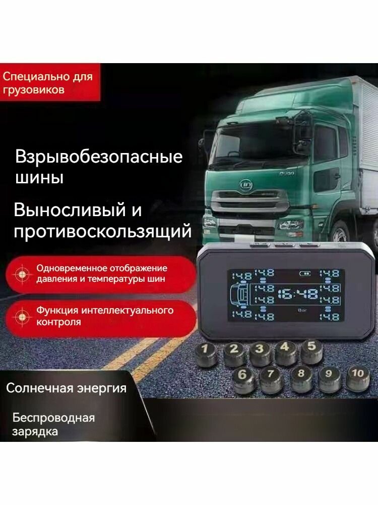 Датчик давления в шинах, для грузовых автомобилей, ABS пластик, черный