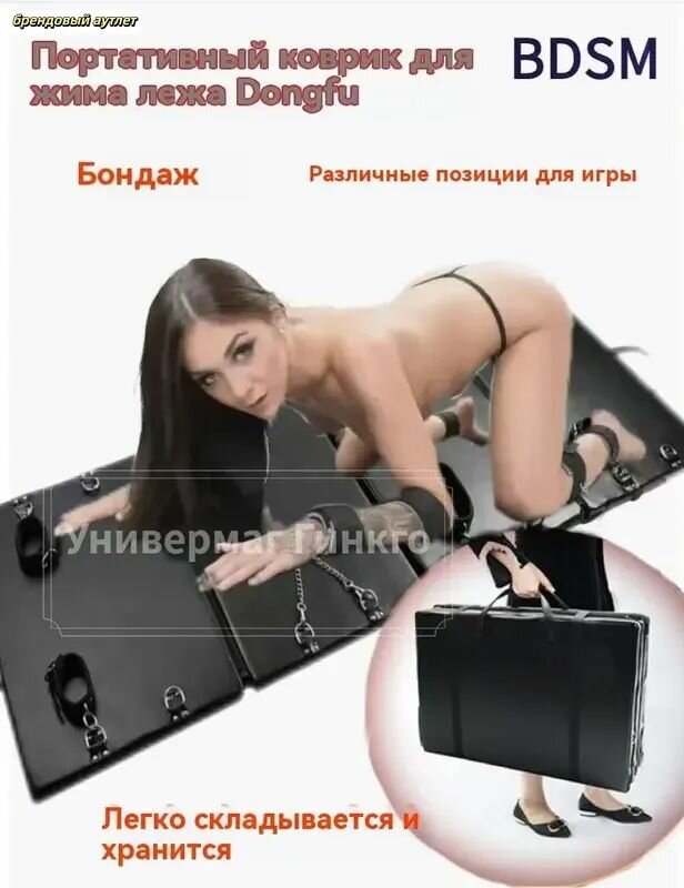 BDSM станок для секса