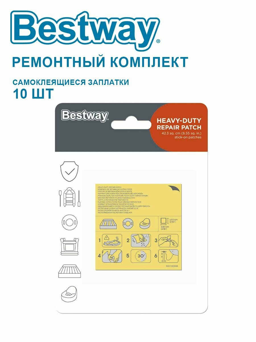 Ремкомплект заплатки самоклеящиеся для бассейнов и матрасов, Bestway 62068, 6.5х6.5см,10шт