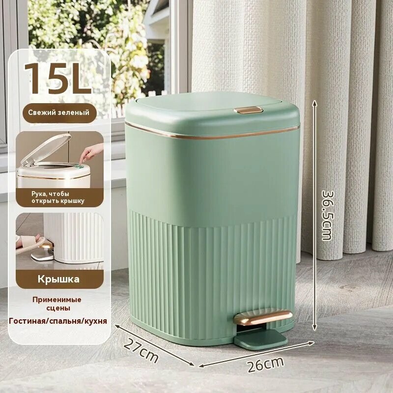 Мусорный бак, 15 л, 1 шт