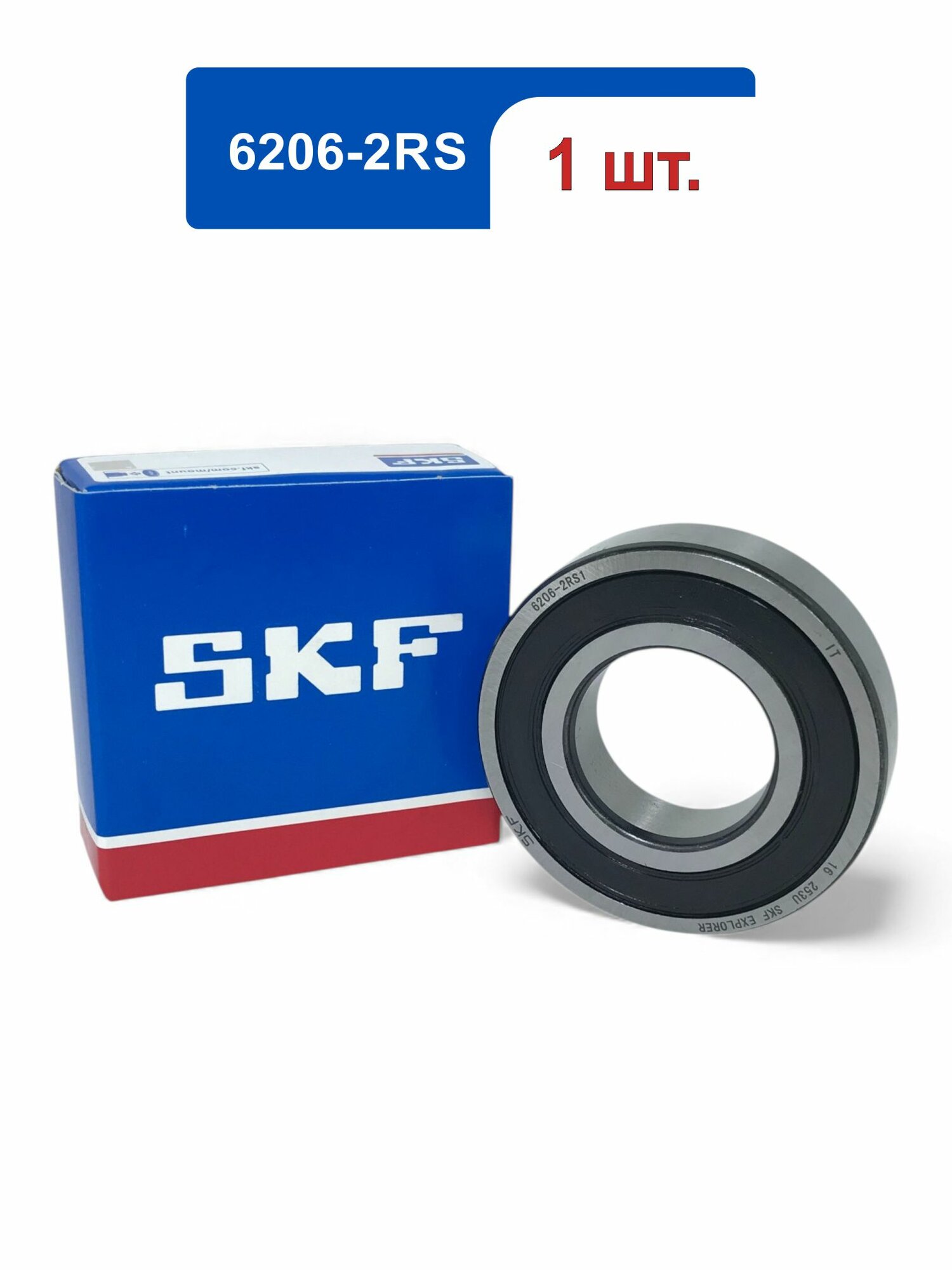 Подшипник SKF 6206-2RS1 (180206) 1 шт, размер 30x62x16 мм, шариковый радиальный