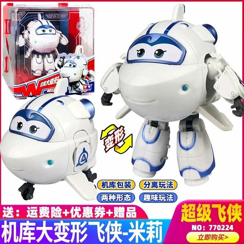 Mili Super Wings Трансформирующийся робот-игрушка с базой хранения, любимая игрушка для детей 3-8 лет