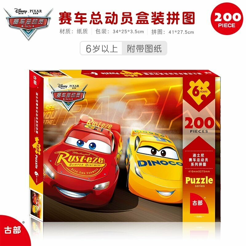 Головоломка с машинками, 200 деталей для детей 6-9 лет, тематическая игра