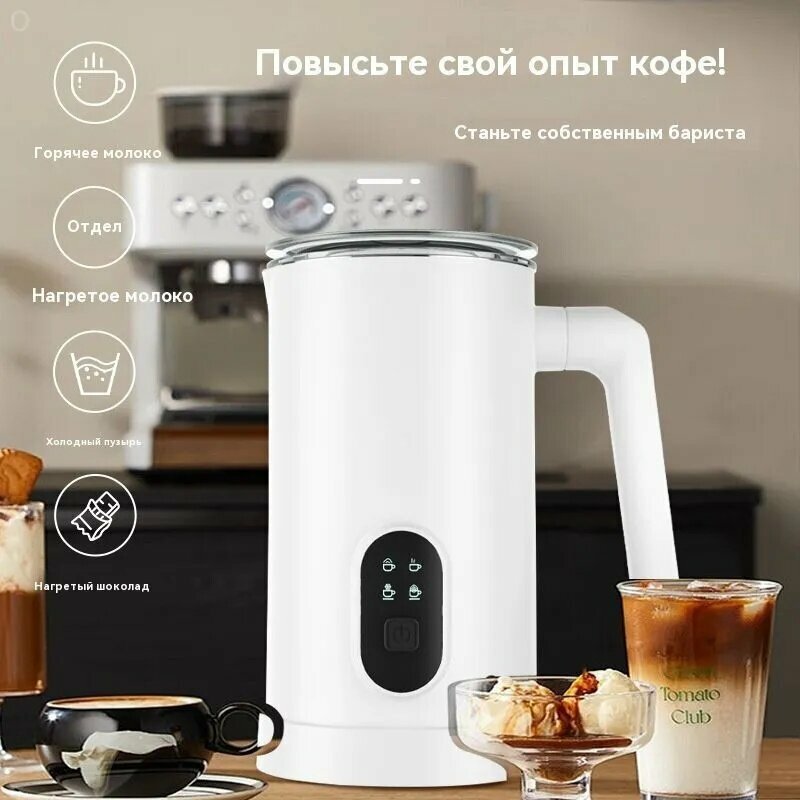 Вспениватель молока — фото 1