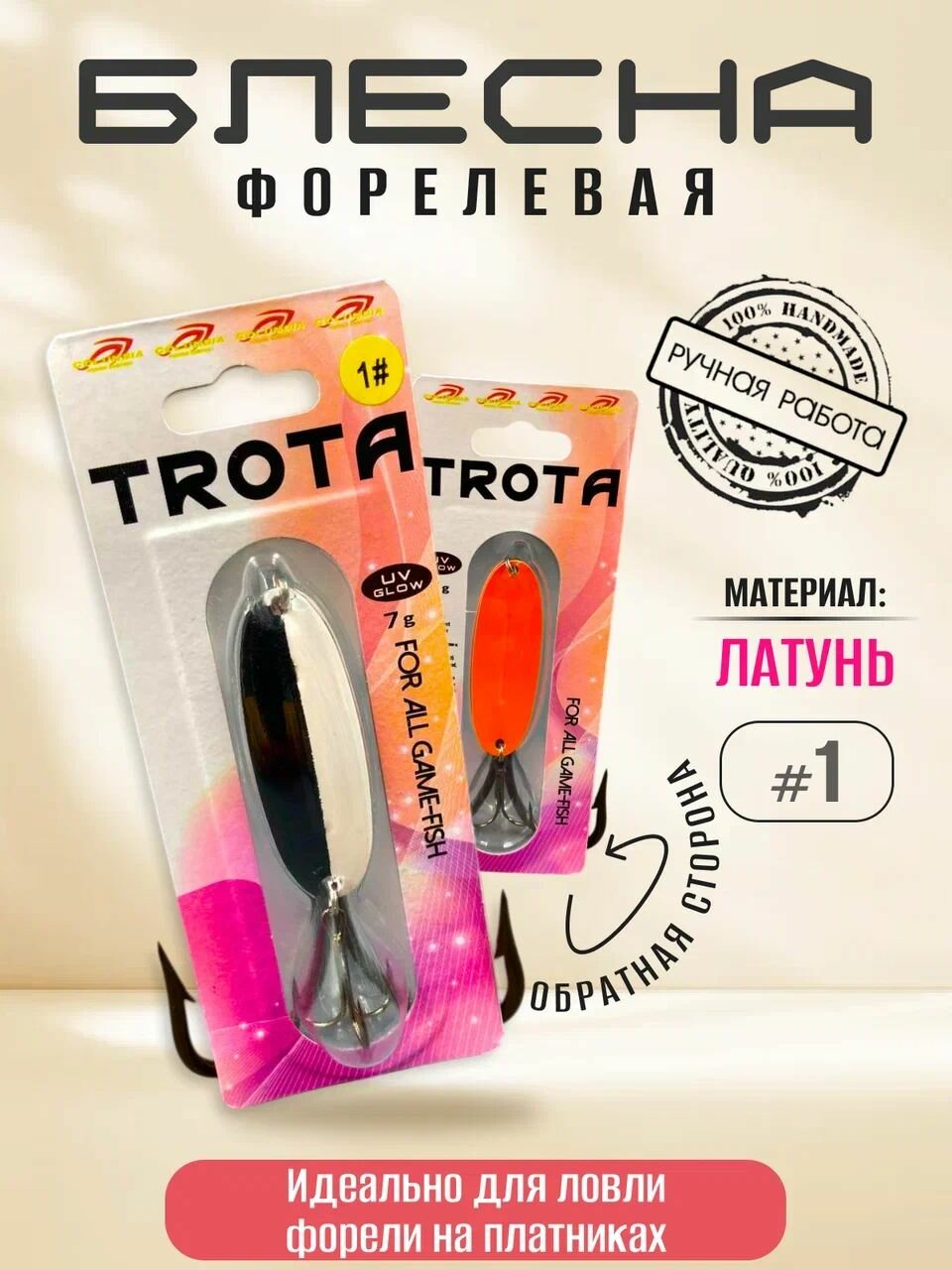 Блесна зимняя на форель на судака WABLER 7 грамм