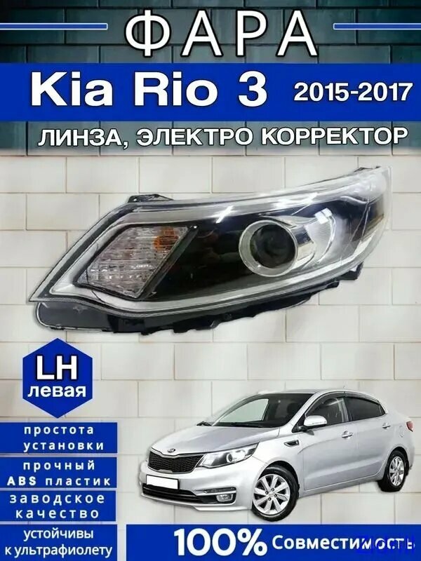 Zldrill Фары автомобильные, 1 шт, арт. APZ000008951