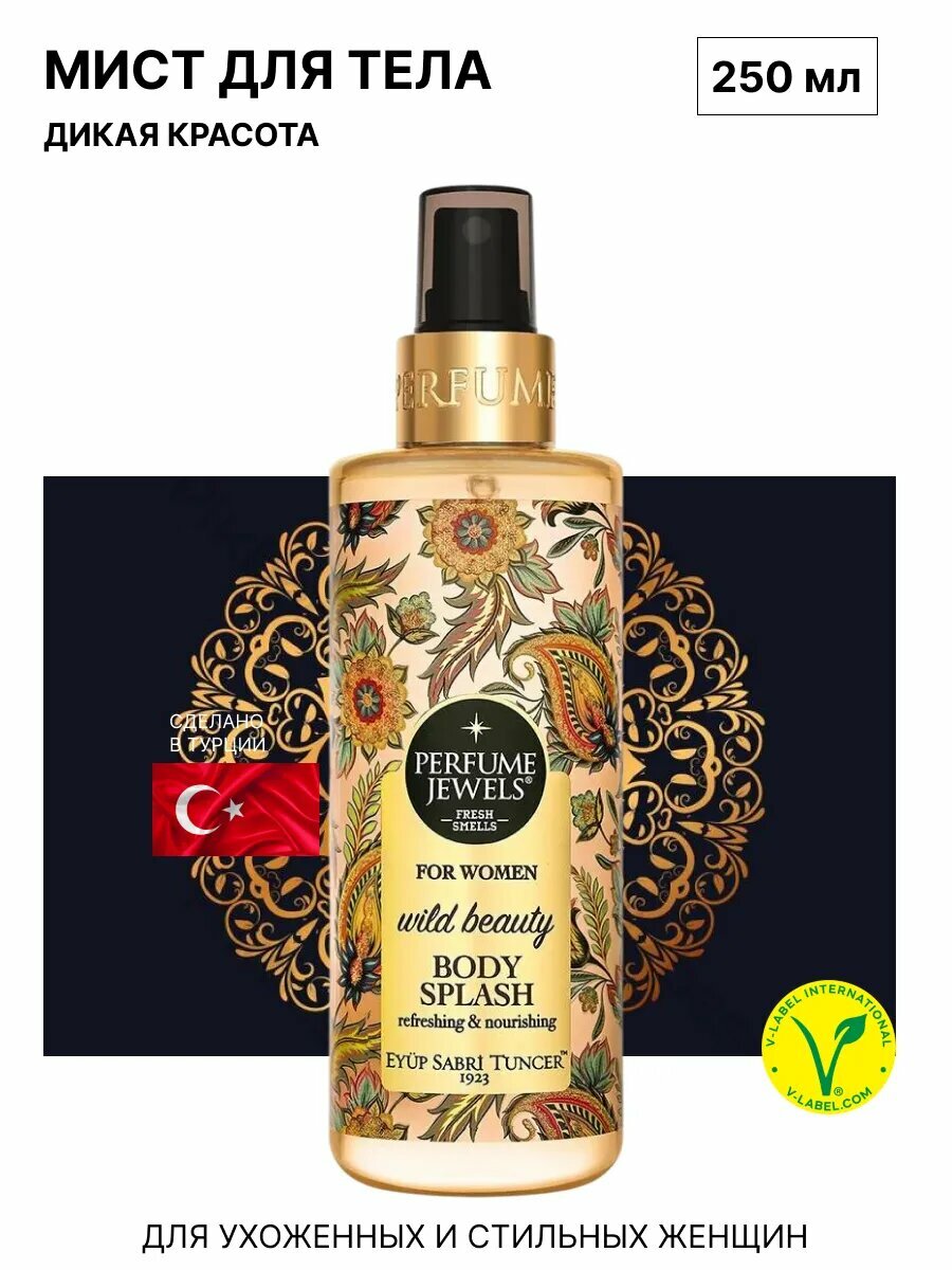 Eyup Sabri Tuncer Wild Beauty мист для тела 250 ml