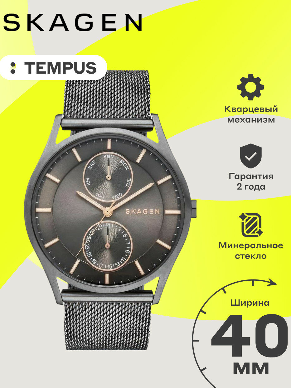 Наручные часы Mesh