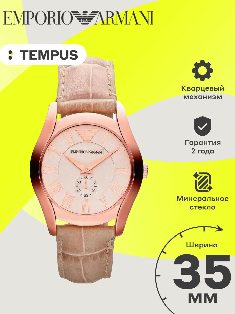 Наручные часы Classics