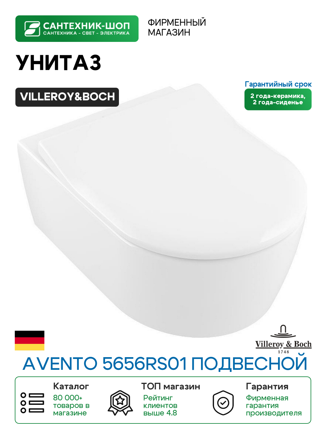 Унитаз Villeroy&Boch Avento 5656RS01 подвесной с сиденьем Микролифт