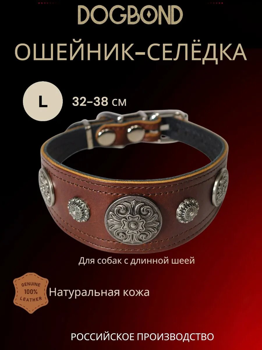 Dogbond ошейник-селедка для малых и средних пород