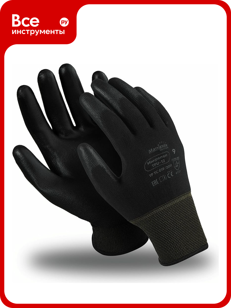 Перчатки Manipula Specialist микропол (MG-161), нейлон, полиуретан, оверлок, цвет черный (8), Пер 612/8