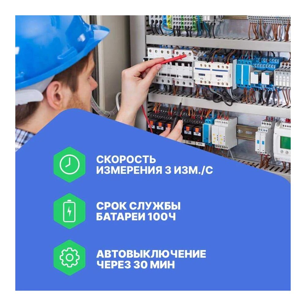 Мультиметр APPA iMeter 5 цифровой прибор с функцией NCV, автоматическим выбором пределов и индикацией перегрузки — фото 1