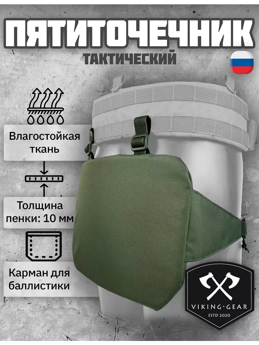 Сидушка пятиточечник 35*23,5*1 см (VG-16-03) Олива Кордон500