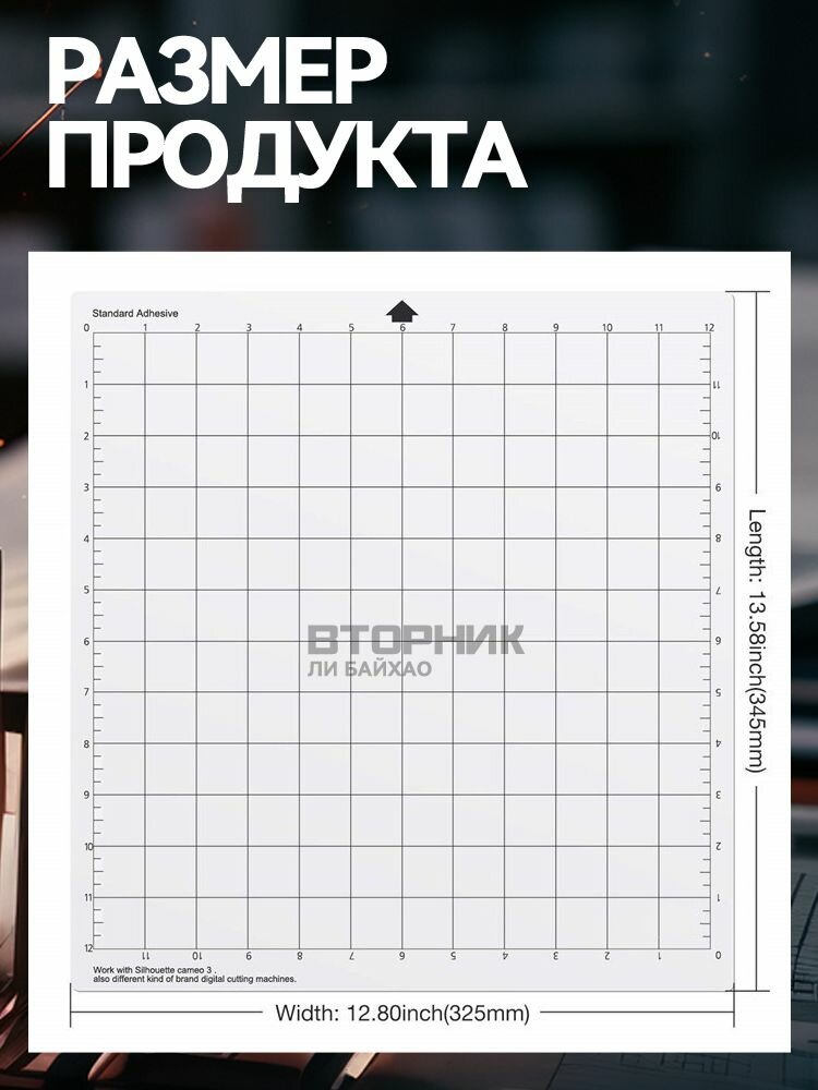 Коврик для резки — фото 1