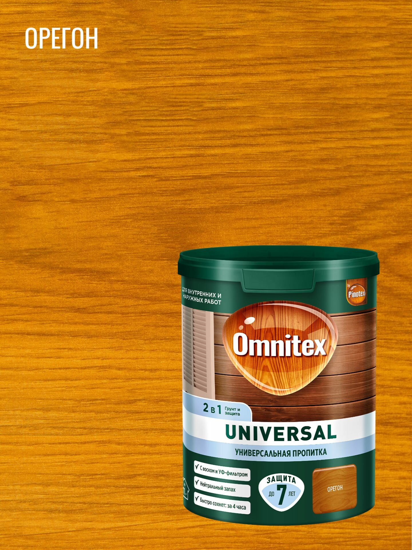 Универсальная пропитка Pinotex / Omnitex Universal (0,9л) орегон