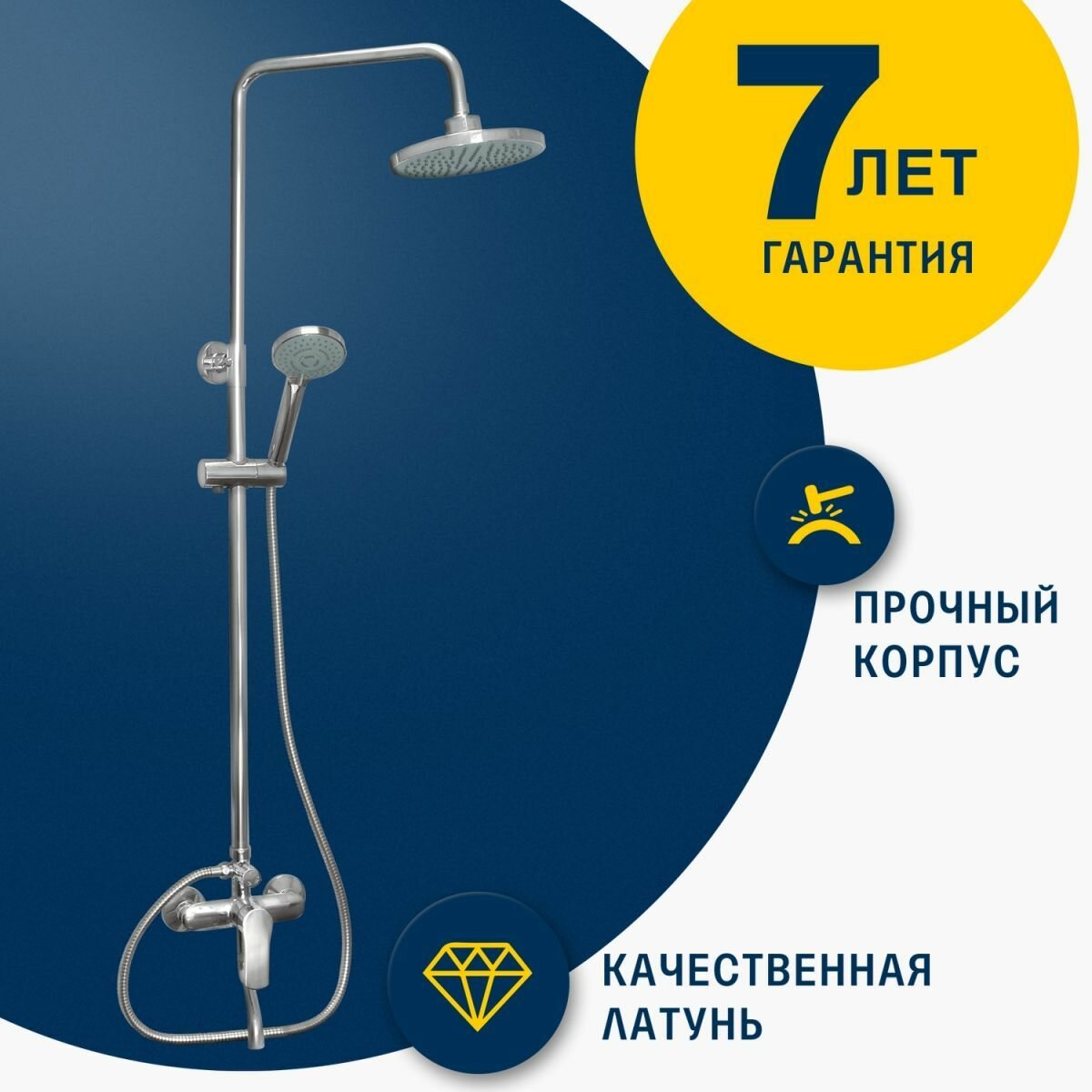 Латунный смеситель ванно-душевой одноручный "Eleanti" с тропическим душем диаметром 20 см, поворотным изливом, 3 режимной лейкой, картридж 35 мм. 0402.479О