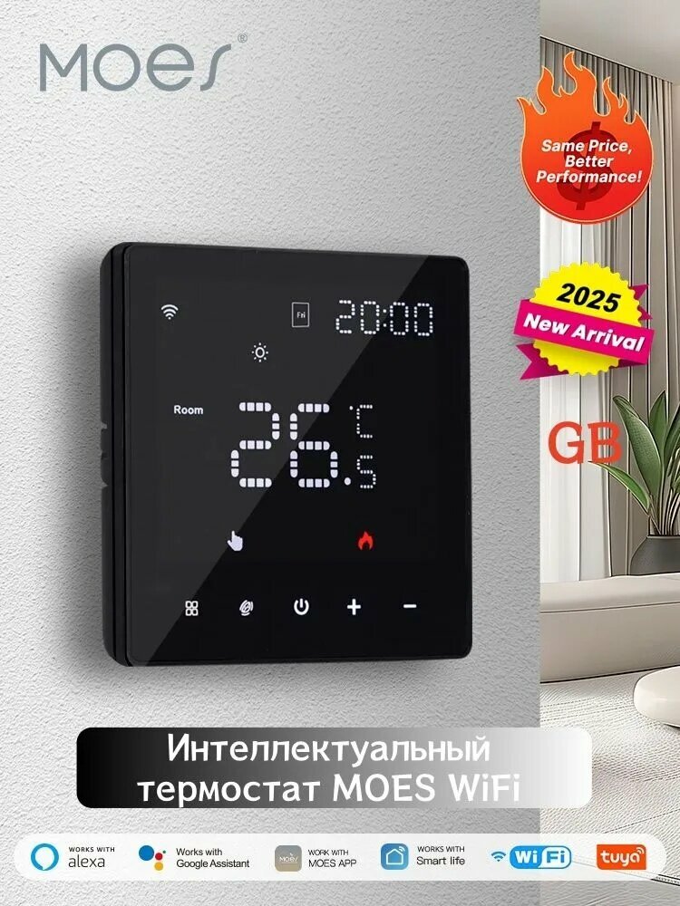MOES Терморегулятор/термостат Для теплого пола, Для электрического котла, черный матовый