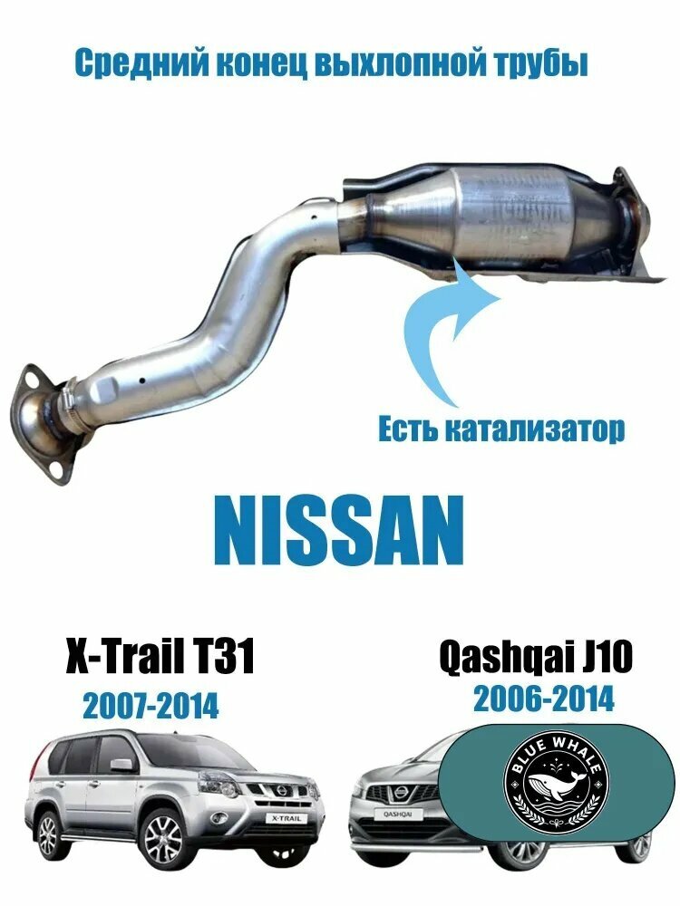 Труба выхлопная арт.20010JD25A D