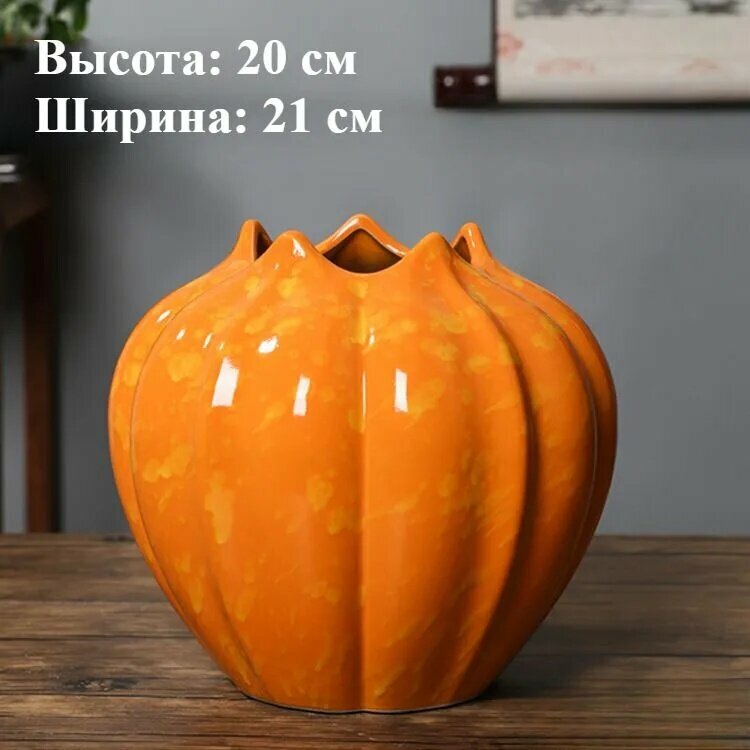 Ваза, 20 см , Керамика, 1 шт