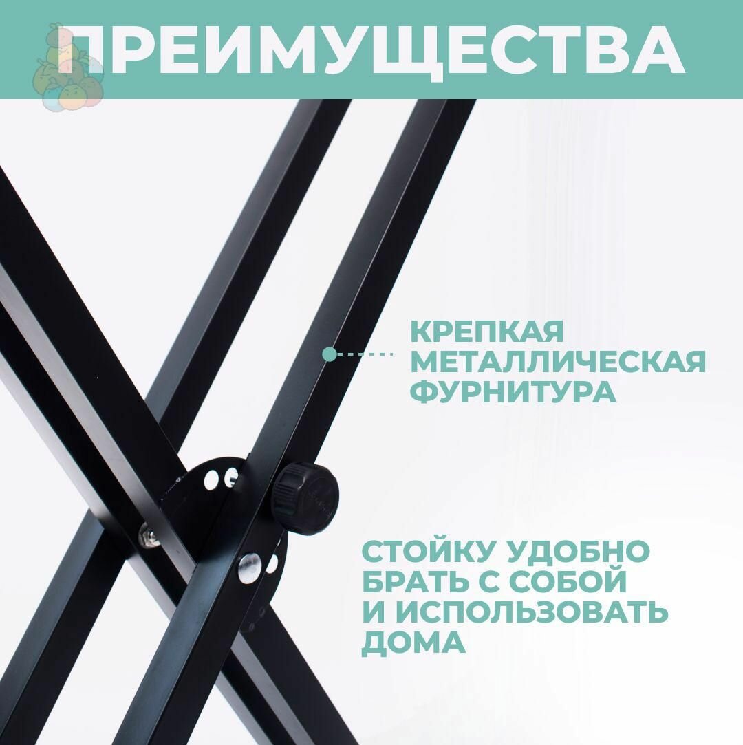 Стойка для синтезатора и цифрового пианино, усиленная, универсальная