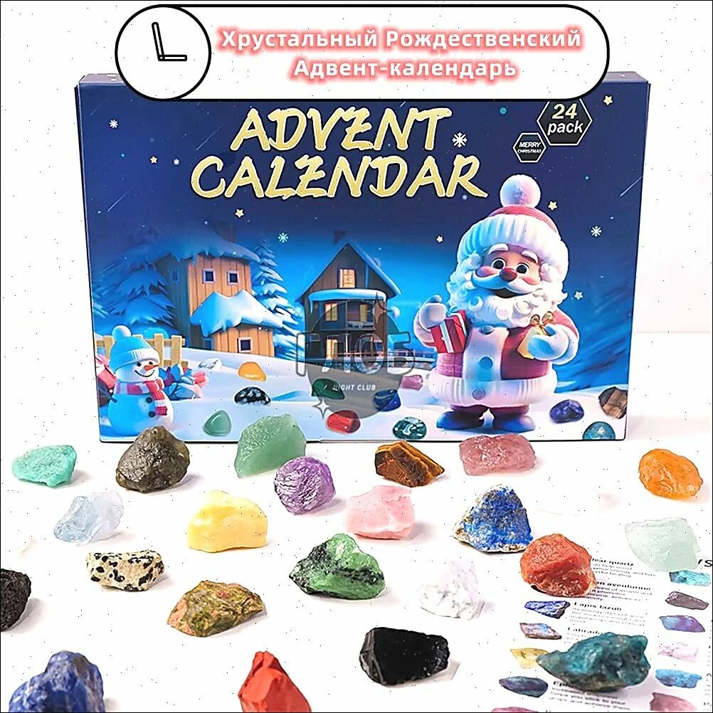 Кристаллы Адвент Календарь Детская подарочная коробка для штор из 24 сеток